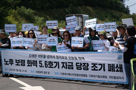 노후 석탄발전 조기폐쇄와 정의로운 전환 바람타고 보령에 자전거 달리다 보도자료 석탄을 넘어서 전국 탈석탄네트워크