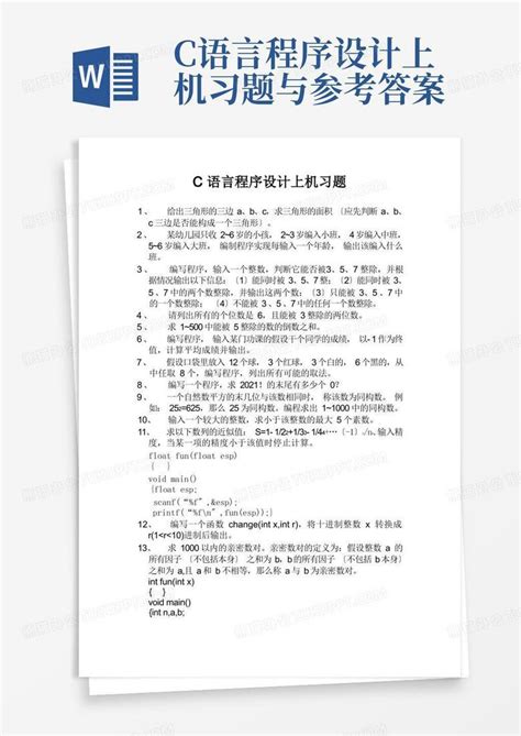 c语言程序设计上机习题与参考答案Word模板下载 编号qnrgownd 熊猫办公