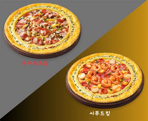 피자헛 방문포장 할인 추천 메뉴 총정리 주문전에 미리