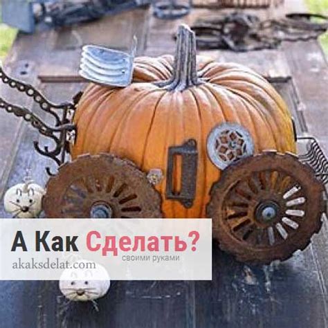 Как сделать осенние оригинальные поделки из овощей и фруктов своими руками на выставку в школу в