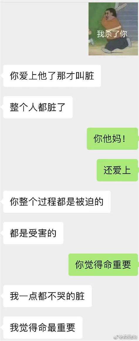 当女生遭遇强奸时 应该怎么办 知乎