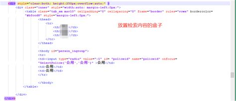 jQuery根据文本框输入实时模糊查询全词匹配 ajax异步查询 decoman 博客园