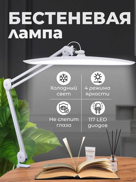 Лампа для работы наращивания ресниц — купить по низкой цене на Яндекс Маркете