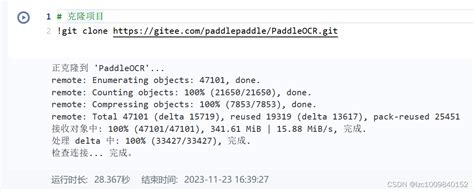 Paddleocr入门——以电表读数识别为例 Csdn博客