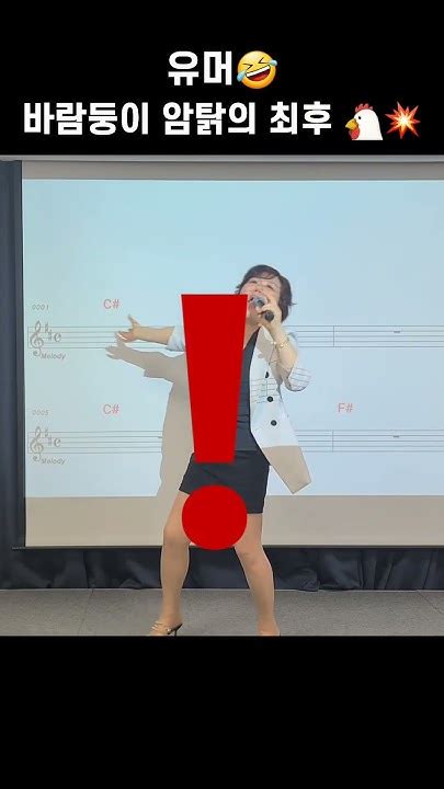 유머 바람둥이 암탉의 최후는 Youtube