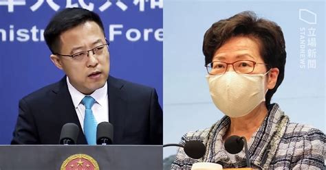 美警告金融機構勿與林鄭等官員交易 外交部：粗暴干涉內政 若一意孤行必反制 立場新聞•聞庫