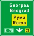 Category Serbian Language Road Signs Wikimedia Commons