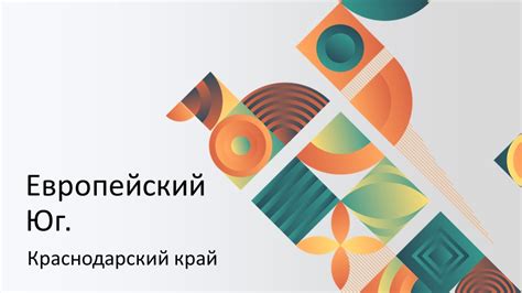 Презентация по окружающему миру 4 класс 📚 Учебники Презентации и Подготовка к Экзаменам для
