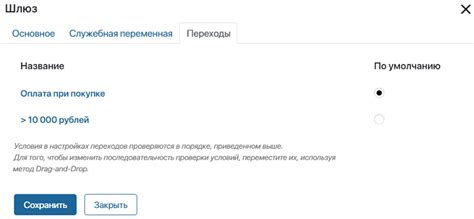 Шлюзы