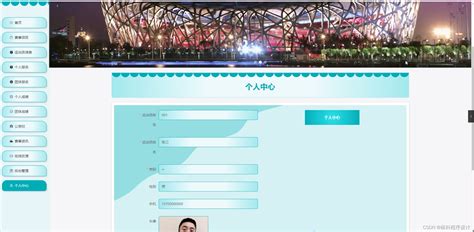 赛事管理系统源码开题开源比赛系统 Csdn博客