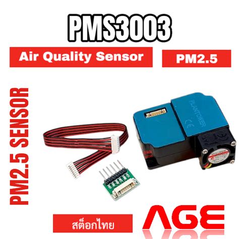 Pms3003 Laser Dust Sensor Pm25 เซนเซอร์ตรวจจับฝุ่น Pm25 แบบเลเซอร์