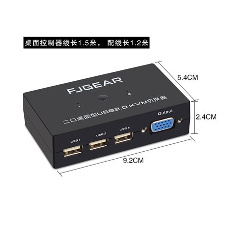 Kvm切换器2口usb电脑vga二进一出显示器带鼠标键盘打印机共享器 虎窝淘