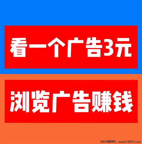 首码项目网 首码项目发布推广平台 987首码项目网