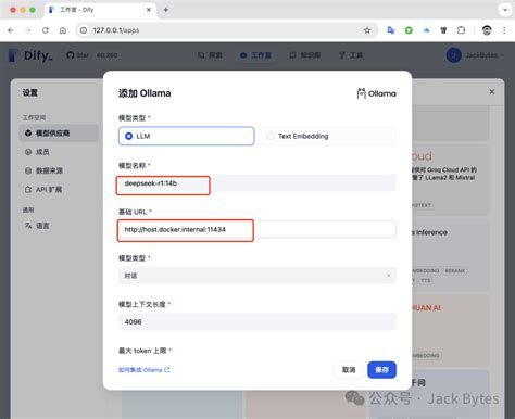 手把手教你在本地部署deepseek R1，并集成到dify中，建议收藏 Pmtemple