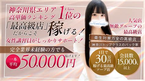 兜 Kabuto （カブト） 川崎 ソープ ｜風俗求人【バニラ】で高収入バイト