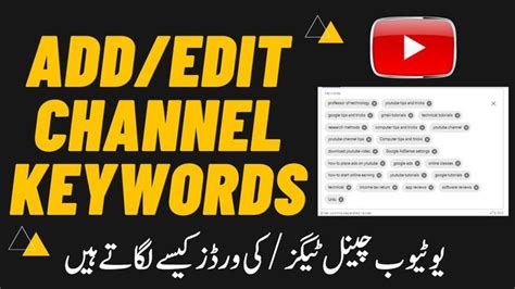 How To Add Channel Tags How To Add Youtube Channel Keywords Youtube Ads Channel