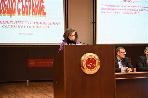 УНСС Общото събрание на УНСС даде висока оценка за дейността на ректора