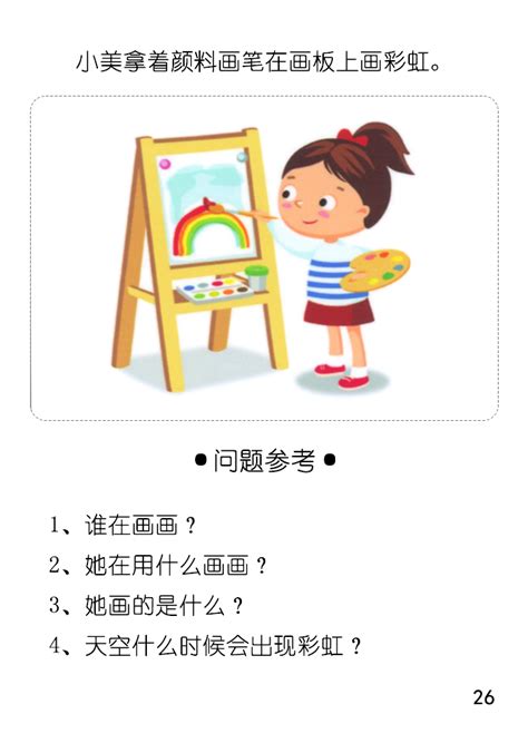 包邮看图回答问题卡自闭症儿童语言发育迟缓早期康复训练教具 虎窝淘