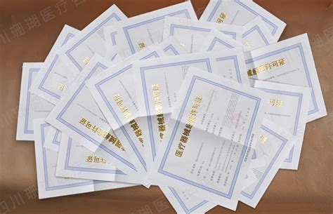 成都第三类医疗器械经营许可证办理流程 搜狐大视野 搜狐新闻