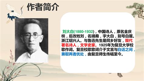 3 现代诗二首 秋晚的江上 课件 共17张PPT 21世纪教育网 二一教育