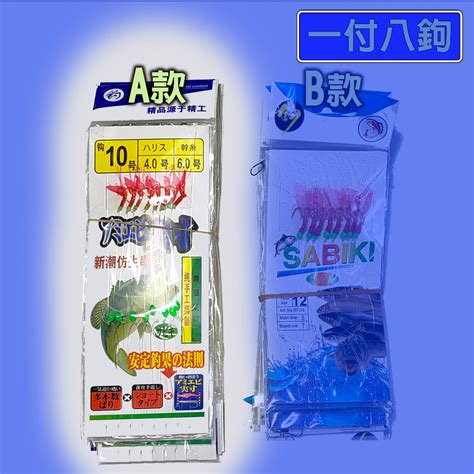 ⚓傻蝦舖⚓ 紅皮鉤 連鉤 船釣 Sabiki 沙梭 紅皮 小鉤 魚皮鉤 魚皮假餌 連鈎串鉤 抖抖魚 巴朗 蝦皮購物