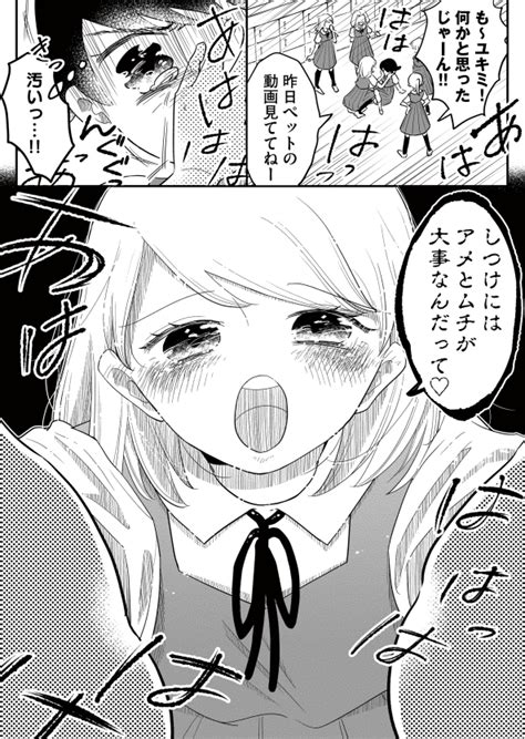 いじめられてる女子高生がある事を手伝ってくれる施設と出会う話】3 11 」中村あいさつ＠『ソリチュード』発売中🥂の漫画