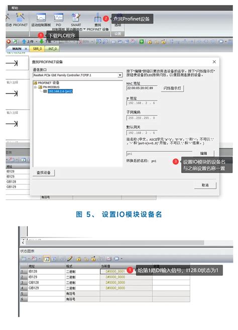 Profinet Integrated Remote Io Module Pn Communication Rio20 Pn