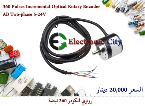 360 Pulses Incremental Optical Rotary Encoder Ab Two Phase 5 24v I4 0 Electronic City المدينة