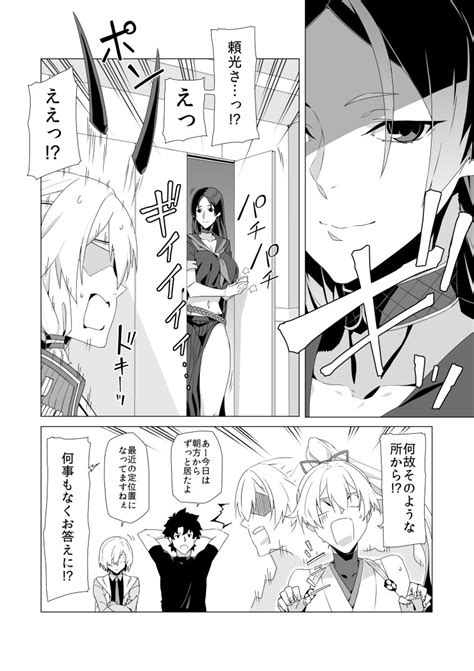 Mash Kyrielight Fujimaru Ritsuka Minamoto No Raikou And Tomoe Gozen