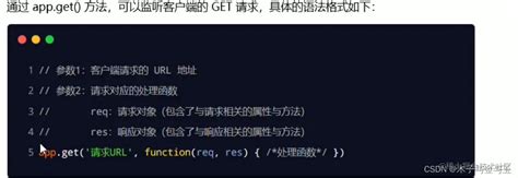 黑马程序员node js全套入门教程的学习笔记 掘金