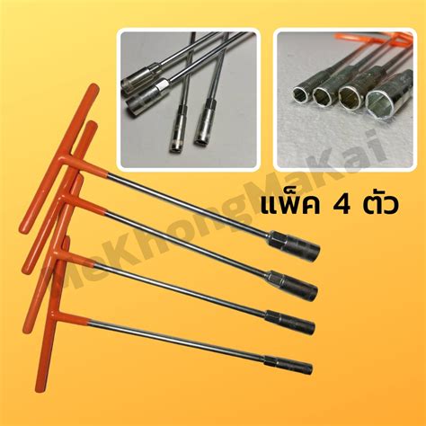 ประแจตัวทีด้ามหุ้มฉนวนยางซิลิโคน ประแจบล็อก ประแจเบอร์8 ประแจเบอร์10 ประแจเบอร์12 ประแจเบอร์14