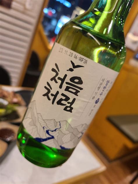 참이슬 후레쉬 도수 처음처럼 가격 소주 칼로리 후기 네이버 블로그