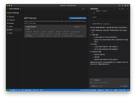 Cursor에서 Mcp Model Context Protocol 사용하기 — Devdy