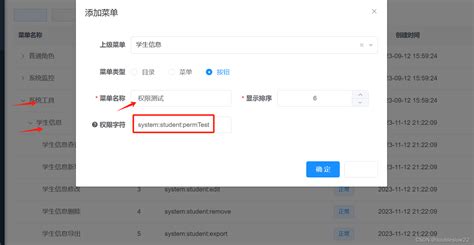Ruoyi自定义接口并设置权限验证的例子springdoubleslow22 Ruoyi 若依