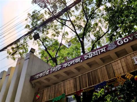 Govt City College Chittagong সরকারি সিটি কলেজ চট্টগ্রাম Added A New Govt City College