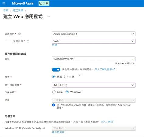 簡單示範將aspnet Core Api部屬到 Microsoft Azure的方法 It 邦幫忙一起幫忙解決難題，拯救 It 人的一天