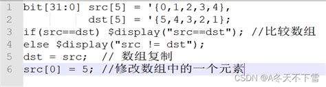 Systemverilog芯片验证 Sv语言部分（一）芯片验证sv文件编写语言a冬天不下雪的博客 Csdn博客