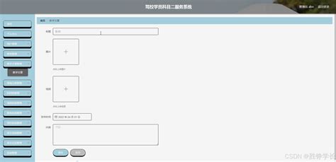 Java计算机毕业设计驾校学员科目二服务系统（开题报告源码论文） Csdn博客