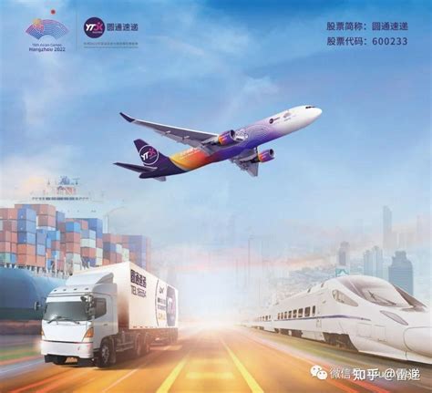 圆通快递上半年营收270亿同比增7 7 净利18 6亿 知乎