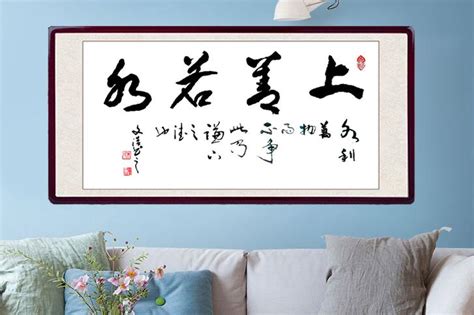 庆阳勤和轩书法家朱文浩老师书法作品欣赏 上善若水