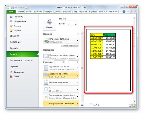 Как увеличить таблицу в Excel