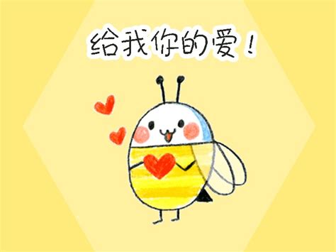 小蜜蜂表情包 albeebb 站酷ZCOOL