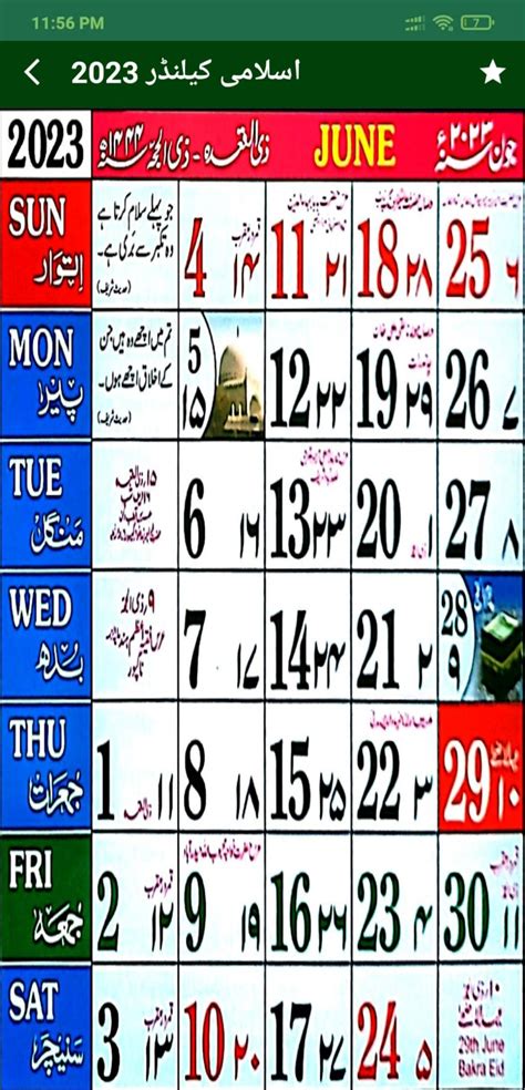 Android용 Urdu Calendar 2023 Islamic Apk 다운로드