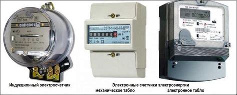 Схема электросчетчика: индукционного и электронного