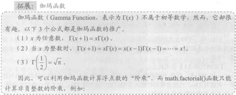 Python中的math库python Math Csdn博客