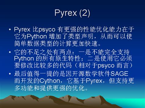 “python性能优化”讲稿分享ppt描述python模型调优 Csdn博客