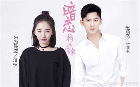 电视剧版《暗恋橘生淮南》，你会看吗？ 知乎