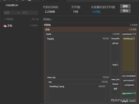 Uniapp开发微信小程序分包问题uniapp创建第三个分包失败 Csdn博客
