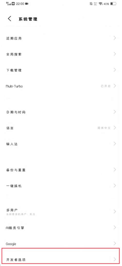 Iqoo怎么关闭开发者模式 Iqoo取消开发者模式步骤 太平洋电脑网