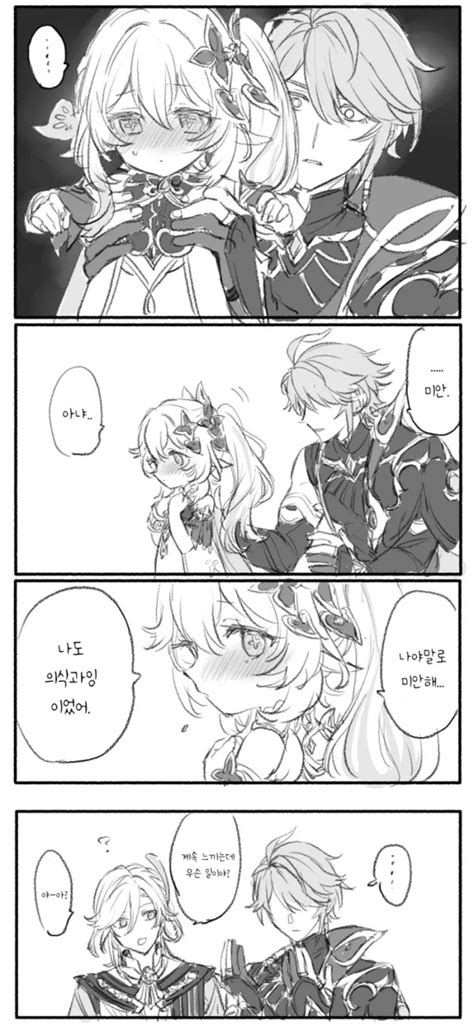 [만화 공유] 나히다 도움을 주려다 실수하는 알하이탐 만화 원신 네이버 블로그